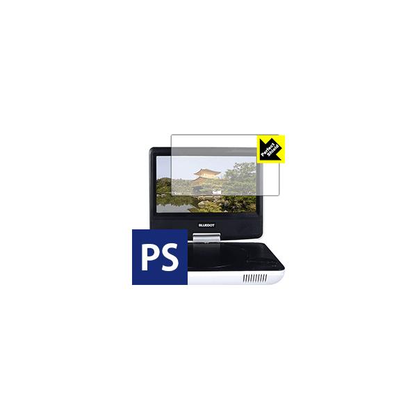 【アンチグレアタイプ(非光沢)】液晶保護フィルム(保護シート)※対応機種 : BLUEDOT ポータブルDVDプレイヤー BDP-1719W