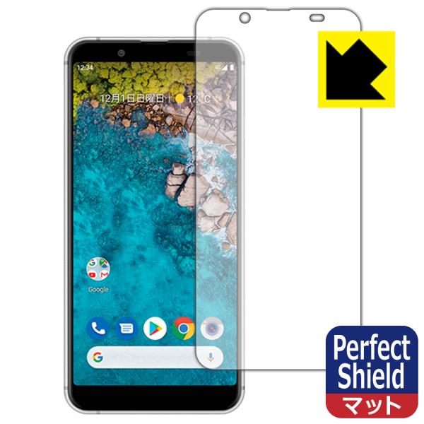 【アンチグレアタイプ(非光沢)】保護フィルム(保護シート)※対応機種 : Y!mobile Android One S7