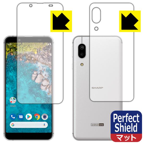 【アンチグレアタイプ(非光沢)】保護フィルム(保護シート)※対応機種 : Y!mobile Android One S7