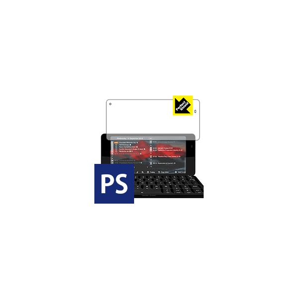 【アンチグレアタイプ(非光沢)】液晶保護フィルム(保護シート)※対応機種 : Cosmo Communicator (10-101-JPN-J)