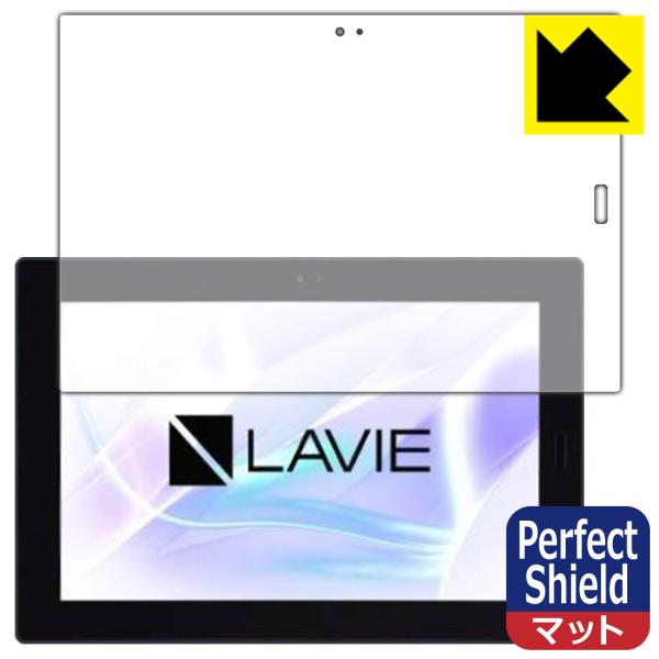 【アンチグレアタイプ(非光沢)】保護フィルム(保護シート)※対応機種 : NEC LAVIE First Mobile FM150/PAL、LAVIE Direct FM [First Mobile] GN11FW/CG