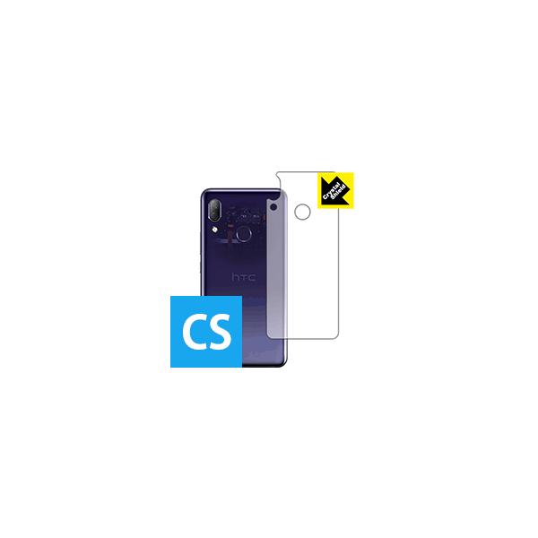 【光沢タイプ】背面保護フィルム(保護シート)※対応機種 : HTC U19e※製品内容 : 背面用1枚