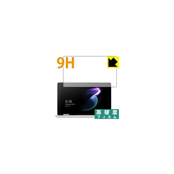 【9H高硬度タイプ(光沢)】液晶保護フィルム(保護シート)※対応機種 : One Netbook OneMix3 / OneMix3S / OneMix3S Platinum Edition / OneMix3Pro