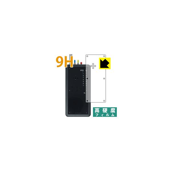 【9H高硬度タイプ(光沢)】液晶保護フィルム(保護シート)※対応機種 : CBハンディトランシーバー NTS111※機器に印刷されている文字の周辺部分が僅かに浮きます。