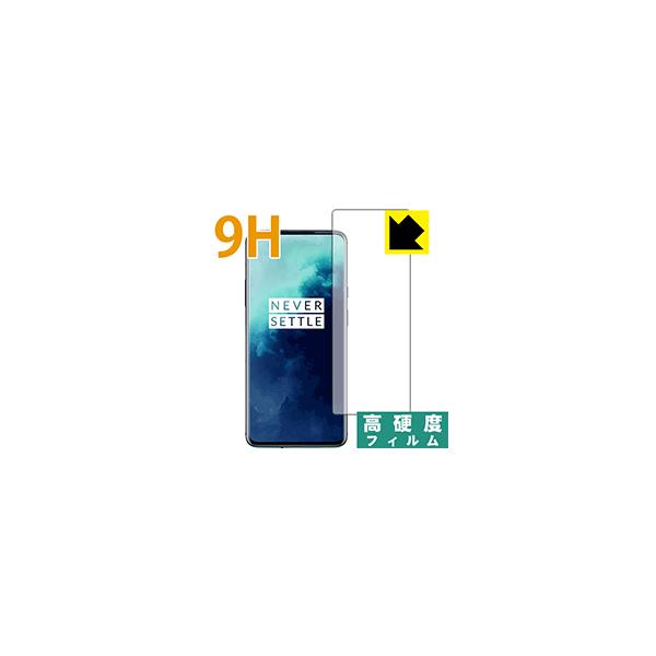 【9H高硬度タイプ(光沢)】保護フィルム(保護シート)※対応機種 : OnePlus 7T Pro