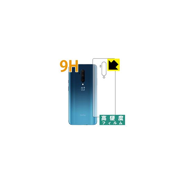 【9H高硬度タイプ(光沢)】保護フィルム(保護シート)※対応機種 : OnePlus 7T Pro
