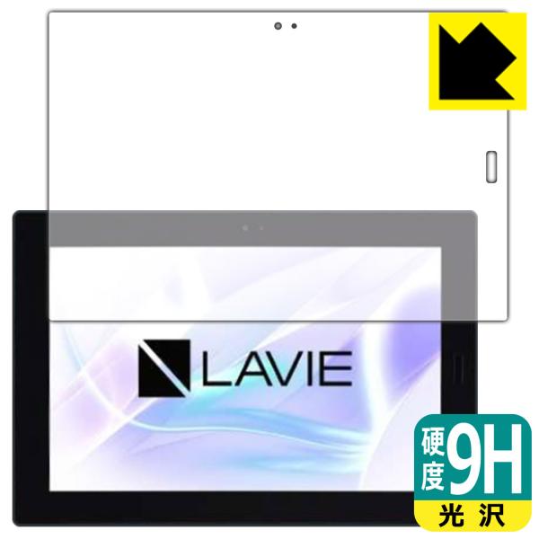 【9H高硬度タイプ(光沢)】保護フィルム(保護シート)※対応機種 : NEC LAVIE First Mobile FM150/PAL、LAVIE Direct FM [First Mobile] GN11FW/CG
