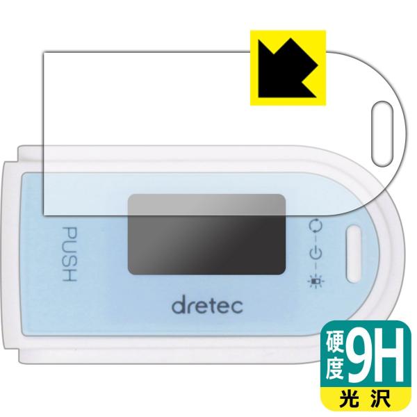 【9H高硬度タイプ(光沢)】保護フィルム(保護シート)※対応機種 : dretec(ドリテック) OX-101 用の商品です。