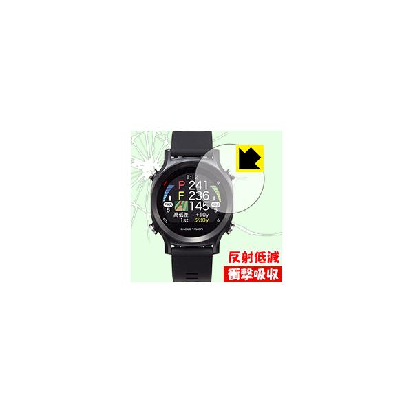 【衝撃吸収タイプ(反射低減)】液晶保護フィルム(保護シート)※対応機種 : EAGLE VISION watch ACE EV-933