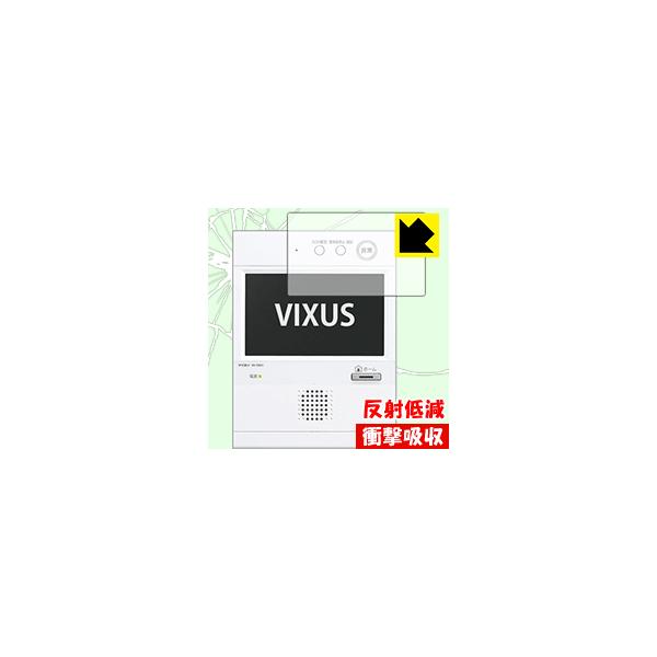 【衝撃吸収タイプ(反射低減)】液晶保護フィルム(保護シート)※対応機種 : アイホン株式会社 VIXUS(ヴィクサス) シリーズ用 (VIK-RMXC,VIK-RMXC-S,VI-RMXC)