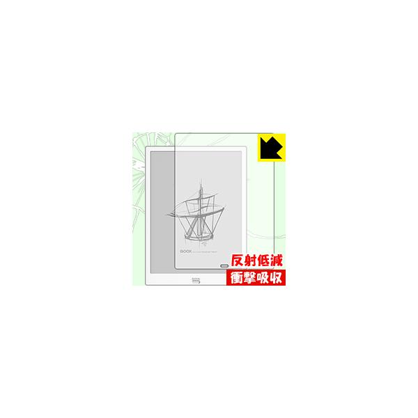 【衝撃吸収タイプ(反射低減)】保護フィルム(保護シート)※対応機種 : Onyx BOOX Max3