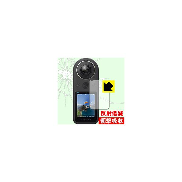 【衝撃吸収タイプ(反射低減)】保護フィルム(保護シート)※対応機種 : KanDao QooCam 8K