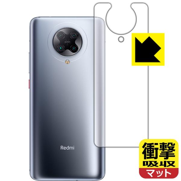 【衝撃吸収タイプ(反射低減)】保護フィルム(保護シート)※対応機種 : Xiaomi Redmi K30 Pro