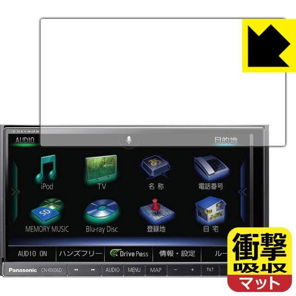 【衝撃吸収タイプ(反射低減)】保護フィルム(保護シート)※対応機種 : Panasonic SDカーナビステーション Strada(ストラーダ) RXシリーズ CN-RX06D