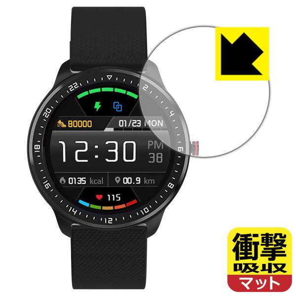 【衝撃吸収タイプ(反射低減)】保護フィルム(保護シート)※対応機種 : DoSmarter スマートウォッチ T30