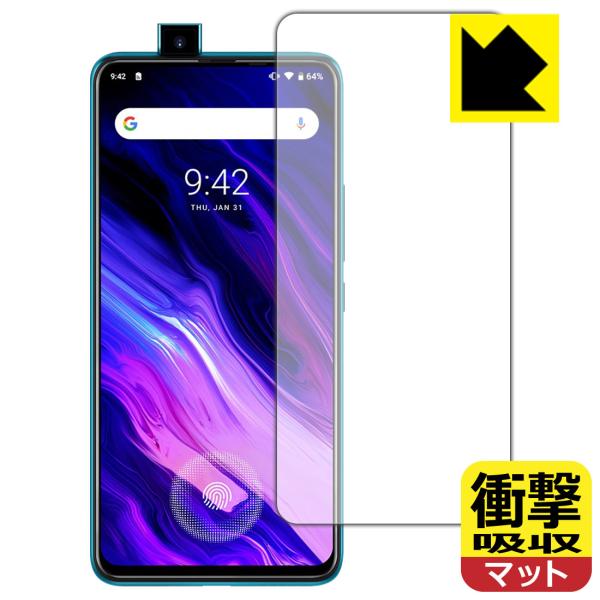 【衝撃吸収タイプ(反射低減)】保護フィルム(保護シート)※対応機種 : UMIDIGI S5 Pro