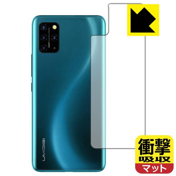 【衝撃吸収タイプ(反射低減)】保護フィルム(保護シート)※対応機種 : UMIDIGI S5 Pro