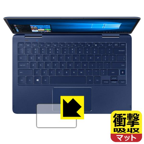 【衝撃吸収タイプ(反射低減)】保護フィルム(保護シート)※対応機種 : Samsung Notebook 9 Pen 13 (2019年モデル)