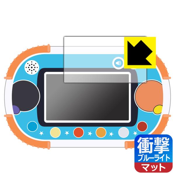 【衝撃吸収 ブルーライトカット(反射低減)】液晶保護フィルム(保護シート)※対応機種 : バンダイ 1.5才からタッチでカンタン！アンパンマン知育パッド 用の商品です。