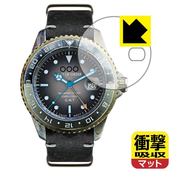 【衝撃吸収タイプ(反射低減)】保護フィルム(保護シート)※対応機種 : OUT OF ORDER GMT TOKYO (2020年日本限定モデル)