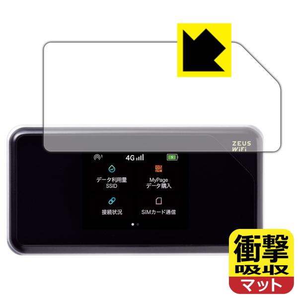 【衝撃吸収タイプ(反射低減)】保護フィルム(保護シート)※対応機種 : Wi-Fiルーター ZEUS WiFi (ゼウスWiFi)