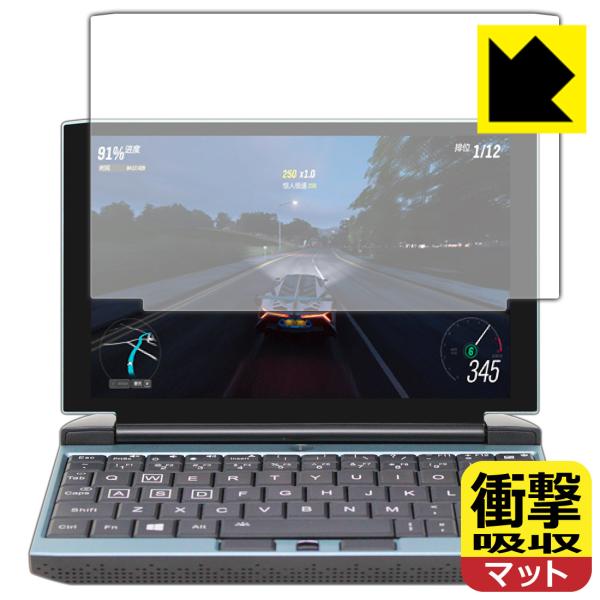 【衝撃吸収タイプ(反射低減)】保護フィルム(保護シート)※対応機種 : One Netbook OneGx1 Pro / One Netbook OneGx1※内容量 : 1枚