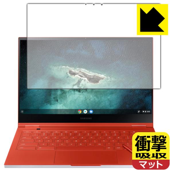 【衝撃吸収タイプ(反射低減)】保護フィルム(保護シート)※対応機種 : Samsung Galaxy Chromebook XE930QCA