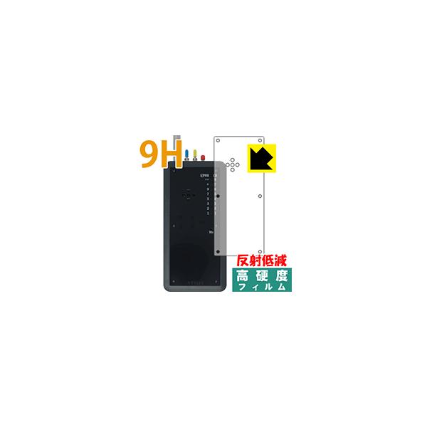 【9H高硬度タイプ(反射低減)】液晶保護フィルム(保護シート)※対応機種 : CBハンディトランシーバー NTS111※機器に印刷されている文字の周辺部分が僅かに浮きます。