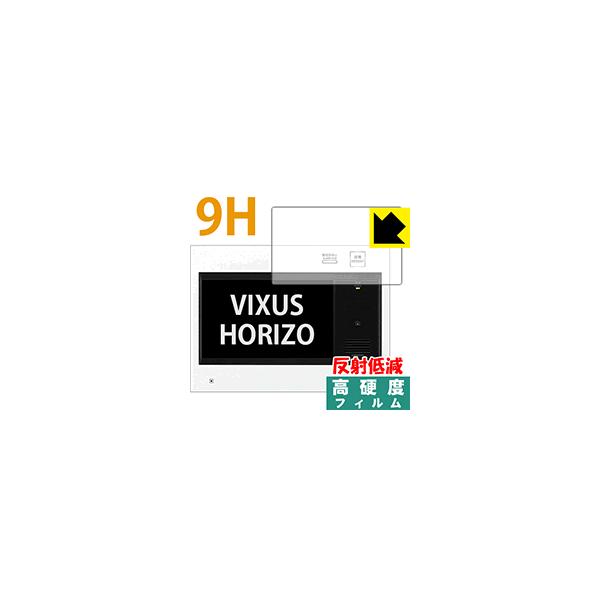 【9H高硬度タイプ(反射低減)】液晶保護フィルム(保護シート)※対応機種 : アイホン株式会社 VIXUS HORIZO(ヴィクサス ホリゾ) シリーズ用 (VJ-RMVSA,VJK-RMVSA,VJK-RMVSA-S,VJ-RMVXA,V...