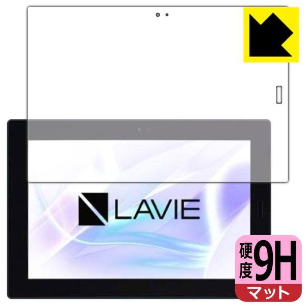 【9H高硬度タイプ(反射低減)】保護フィルム(保護シート)※対応機種 : NEC LAVIE First Mobile FM150/PAL、LAVIE Direct FM [First Mobile] GN11FW/CG