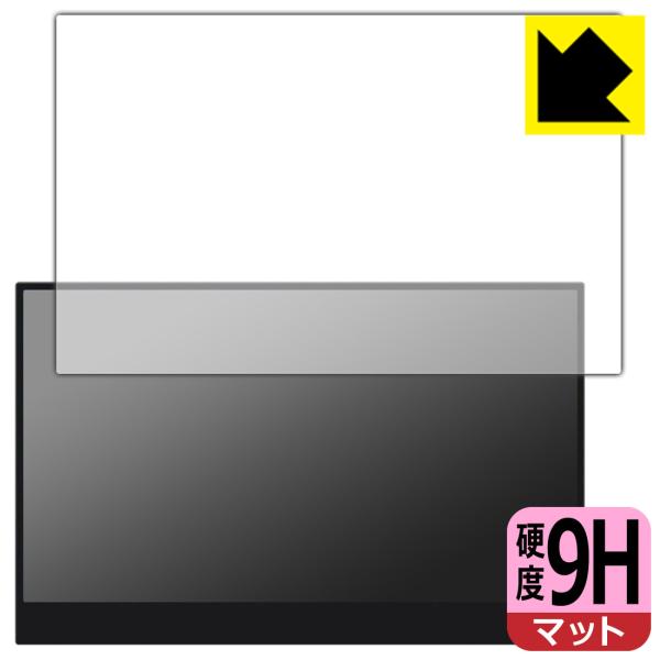 【9H高硬度タイプ(反射低減)】保護フィルム(保護シート)※対応機種 : EVOLVE III Astro 4K 15.6インチ ワイヤレスモバイルモニター