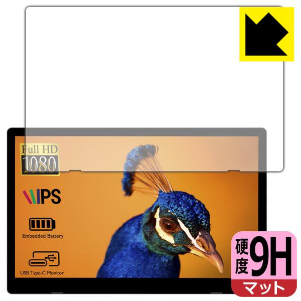 【9H高硬度タイプ(反射低減)】保護フィルム(保護シート)※対応機種 : One Netbook 15.6インチ モバイルモニター TECH-ONE PD01
