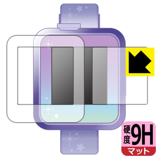 【9H高硬度タイプ(反射低減)】保護フィルム(保護シート)※対応機種 : セガトイズ ディズニー＆ディズニー/ピクサーキャラクター マジカルスマートウォッチ 用の商品です。