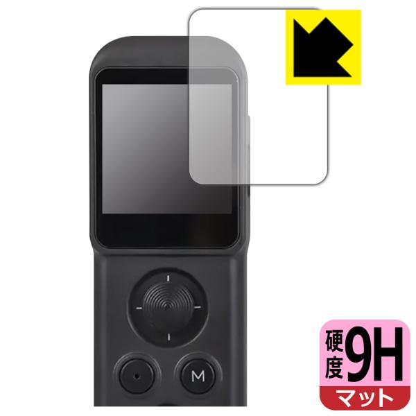 【9H高硬度タイプ(反射低減)】保護フィルム(保護シート)※対応機種 : FeiyuTech ジンバルカメラ Feiyu pocket / Feiyu pocket 2 / Feiyu pocket 2S / Feiyu pocket 3専...