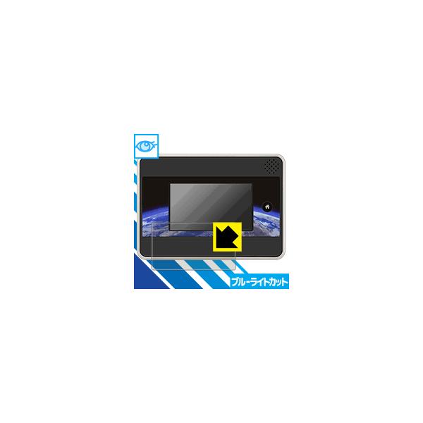 【ブルーライト低減タイプ】液晶保護フィルム(保護シート)※対応機種 : タカラトミー 小学館の図鑑NEOGlobe 用の商品です。※このページに記載されている会社名や製品名、対応機種名などは各社の商標、または登録商標です。