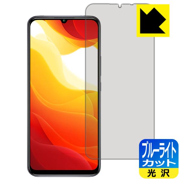 【ブルーライト低減タイプ(光沢)】保護フィルム(保護シート)※対応機種 : Xiaomi Mi 10 Lite 5G (au XIG01)