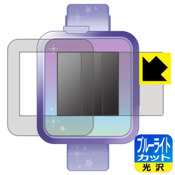 【ブルーライト低減タイプ(光沢)】保護フィルム(保護シート)※対応機種 : セガトイズ ディズニー＆ディズニー/ピクサーキャラクター マジカルスマートウォッチ 用の商品です。