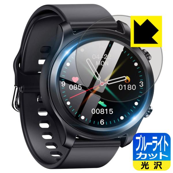 【ブルーライト低減タイプ(光沢)】保護フィルム(保護シート)※対応機種 : スマートウォッチ G21 (YADEA / Timicon)※内容量 : 1枚