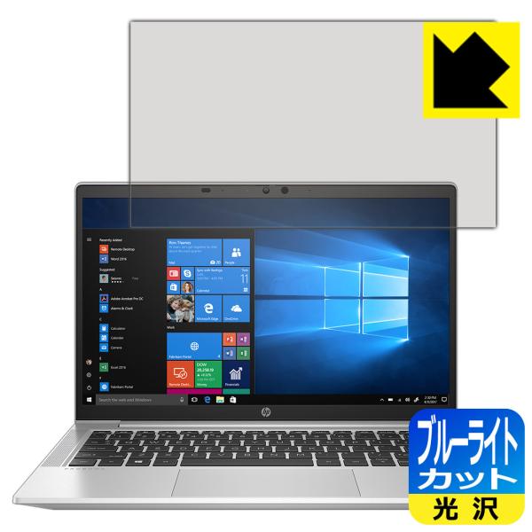 【ブルーライト低減タイプ(光沢)】保護フィルム(保護シート)※対応機種 : HP mt32 Mobile Thin Client※製品内容 : 液晶用1枚
