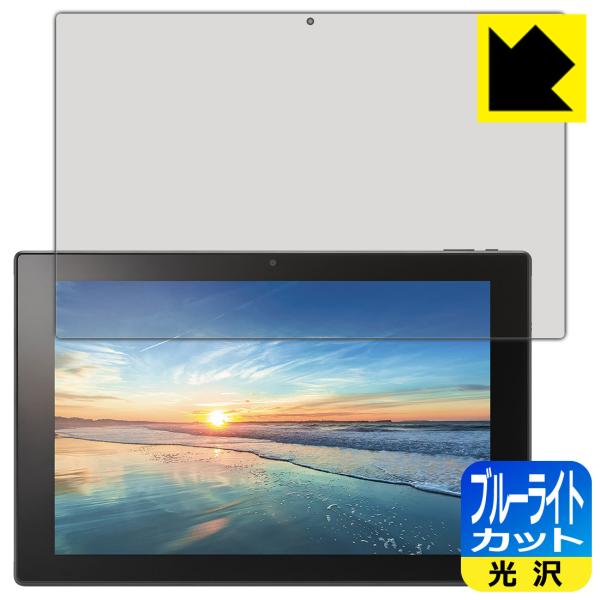 【ブルーライト低減タイプ(光沢)】保護フィルム(保護シート)※対応機種 : テックウインド CLIDE A10B (A10B-A71BK) / CLIDE A10A (A10A-A51BK)※内容量 : 1枚