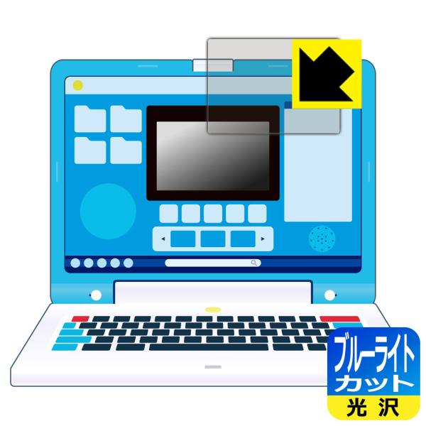 【ブルーライト低減タイプ(光沢)】保護フィルム(保護シート)※対応機種 : バンダイ ドラえもん ラーニングパソコン 用の商品です。※内容量 : 1枚