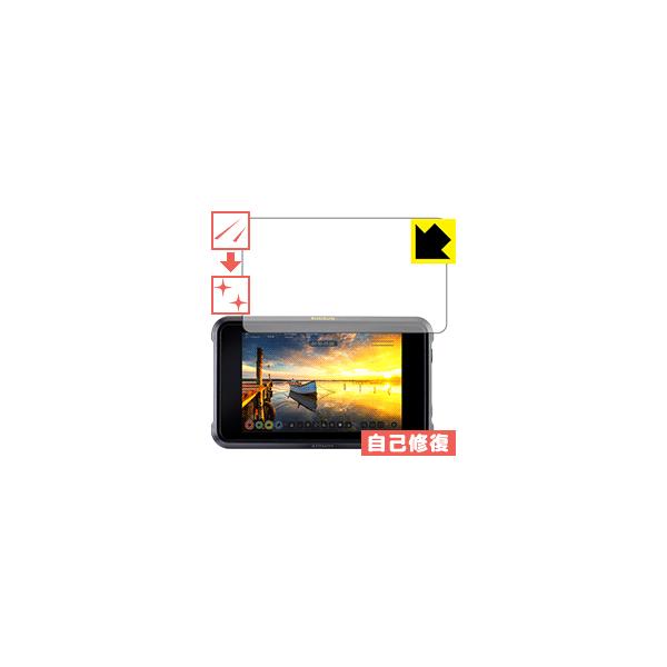 【自己修復タイプ(光沢)】液晶保護フィルム(保護シート)※対応機種 : ATOMOS SHOGUN 7 ATOMSHG701