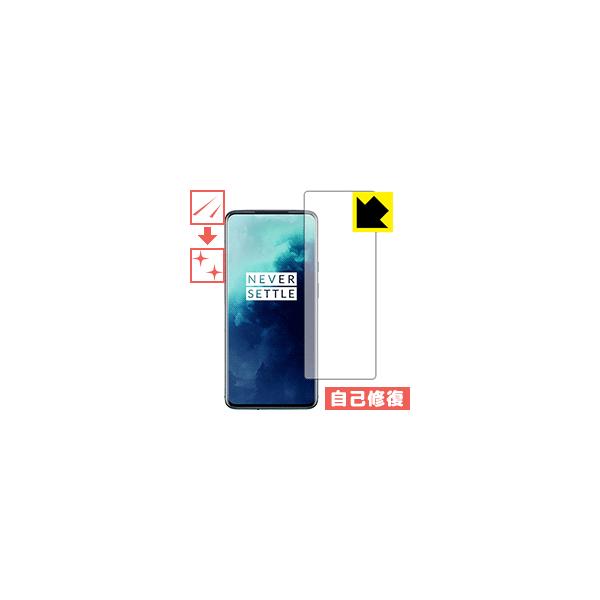 【自己修復タイプ(光沢)】保護フィルム(保護シート)※対応機種 : OnePlus 7T Pro