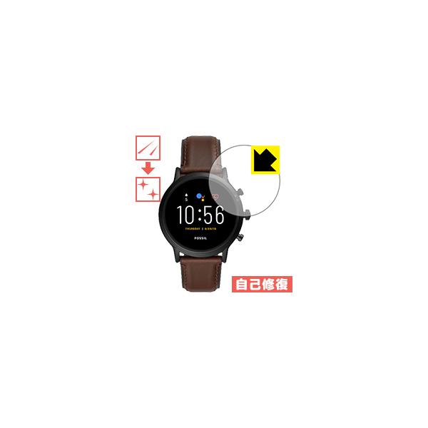 【自己修復タイプ(光沢)】保護フィルム(保護シート)※対応機種 : FOSSIL THE CARLYLE HR 第5世代 (FTW4025 / FTW4024 / FTW4026)