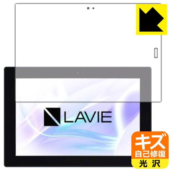 【自己修復タイプ(光沢)】保護フィルム(保護シート)※対応機種 : NEC LAVIE First Mobile FM150/PAL、LAVIE Direct FM [First Mobile] GN11FW/CG