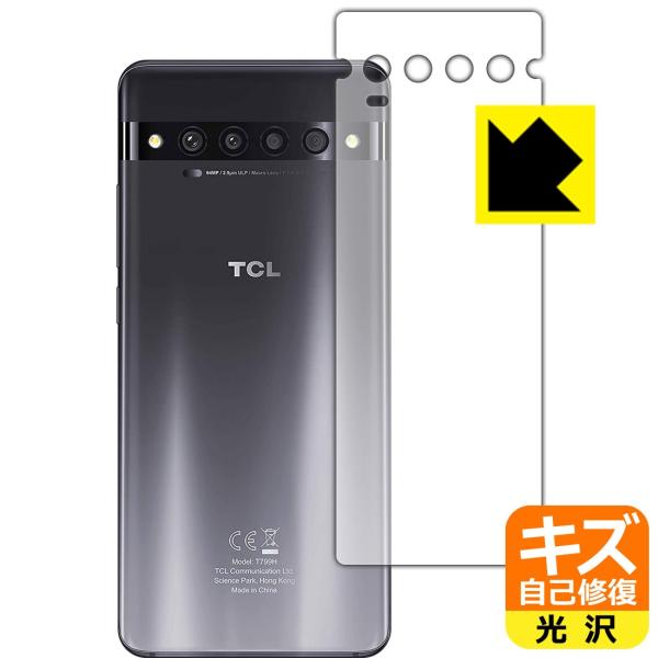 【自己修復タイプ(光沢)】保護フィルム(保護シート)※対応機種 : TCL 10 Pro (T799H / T799B)