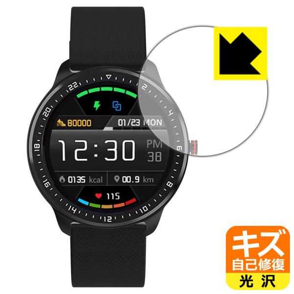 【自己修復タイプ(光沢)】保護フィルム(保護シート)※対応機種 : DoSmarter スマートウォッチ T30