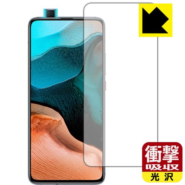 【衝撃吸収タイプ(光沢)】保護フィルム(保護シート)※対応機種 : Xiaomi Redmi K30 Pro