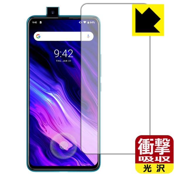 【衝撃吸収タイプ(光沢)】保護フィルム(保護シート)※対応機種 : UMIDIGI S5 Pro