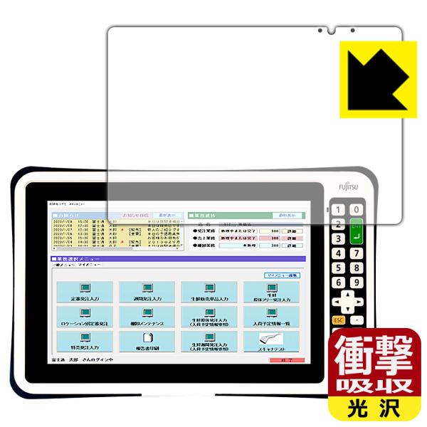 【衝撃吸収タイプ(光沢)】保護フィルム(保護シート)※対応機種 : FUJITSU Handheld Terminal Patio 720A (テンキーあり) FHT751A1※Patio 720Aタブレット FHT750A1には対応してお...